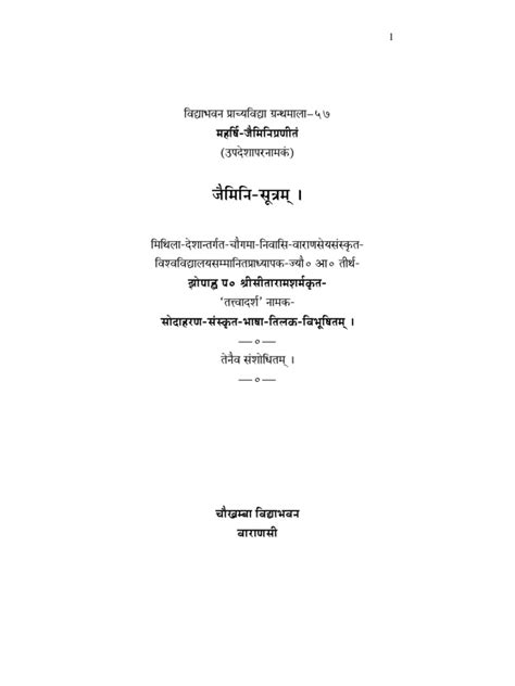Jaimini Sutram Pdf Document Pdf Computers