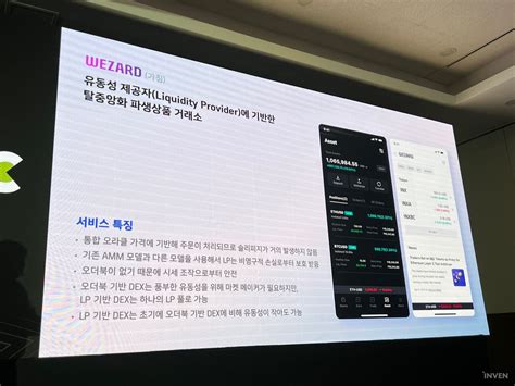 블록체인 그 생태계를 키우기 위한 위메이드의 전략