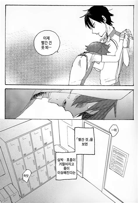 Shindai Red Matador Yowamushi Pedal Dj Kr Myreadingmanga