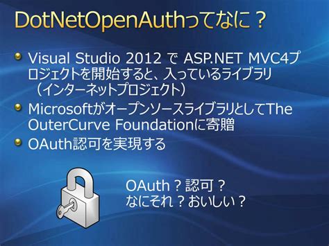 Ppt Dotnetopenauth を Facebook で うまいこと使う Powerpoint Presentation Id6340399