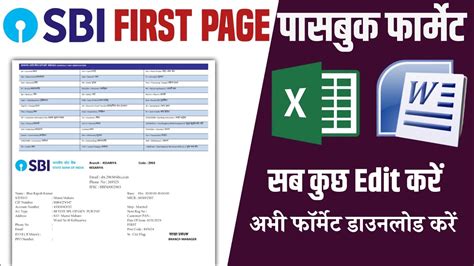 Sbi First Page Passbook Format Sbi Passbook Format Kaise Banaye Sbi