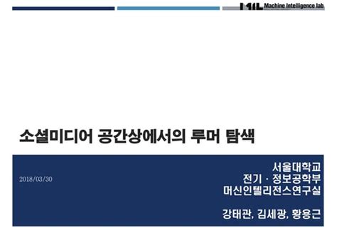 Rumor Detection On Social Media Ppt