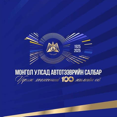 ЗОРЧИГЧ ТЭЭВЭР ХОЁР