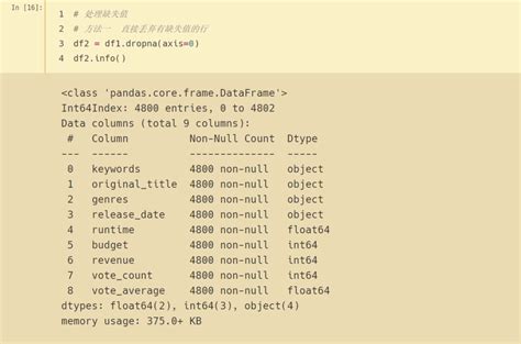 Python数据分析实战：tmdb电影数据可视化 Csdn博客