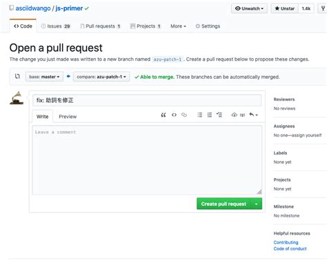 入力内容をコンソールに表示する： 助詞の使われ方 · Issue 983 · Asciidwango Js Primer · Github