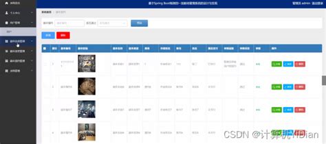 基于javaspringbootvue剧场管理系统（源码文档部署讲解） Csdn博客