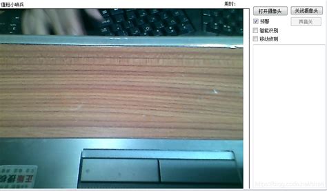 Qtopencv实现敏感区域移动侦测opencv 移动侦测 Csdn博客