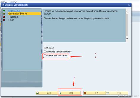 abap接口部分 web service提供者与消费者 abap webservice接口开发 csdn博客