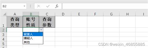 java下载excel模板 实现有下拉框选择 java下载模板含下拉选功能 csdn博客