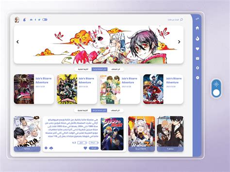 Anime Web Design By Haider Faraj On Dribbble