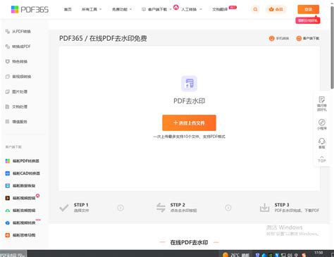 Pdf怎么免费去掉水印？如何无费去掉pdf水印？福昕pdf转换器问答网