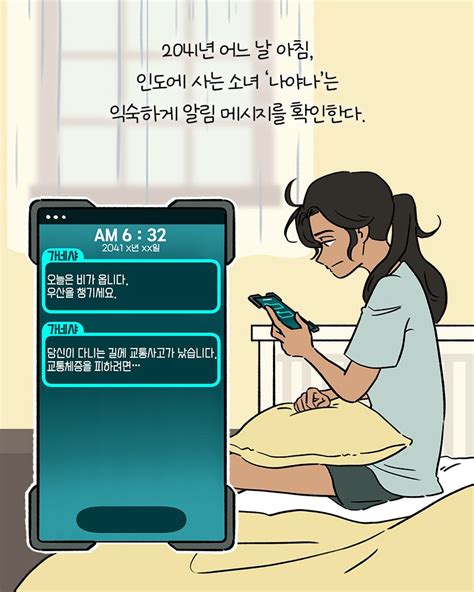 인공지능 발전으로 우리가 겪을 충격적인 미래 모습 네이버 포스트