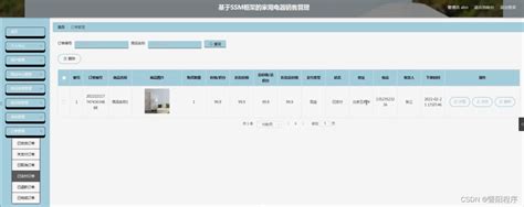 Javaphpnodejspython基于框架的家用电器销售管理【2024年毕设】 Csdn博客