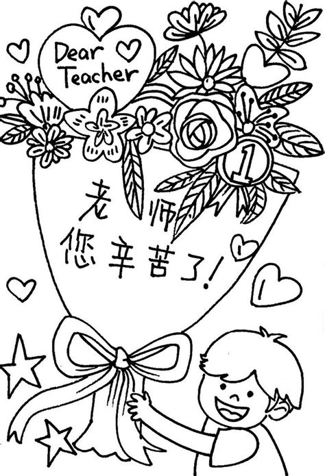 教师节绘画简笔画8k（19张） 简笔画图片大全