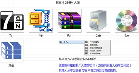 7 zip v19 00 正式版本修订简体中文美化版本 423down