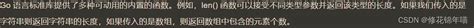记录学习go的亿点问题nodebug Mode Unable To Process Evaluate Request Csdn博客