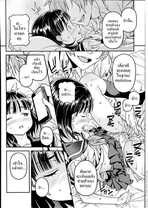 สาวไอดอลเจอของจรง UraAka