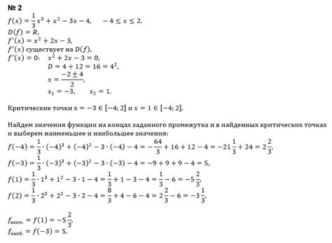 1 Найдите промежутки монотонности функции Y X 4 4x 4 2 Найдите наименьшее и наибольшее