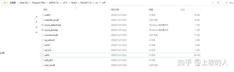 Fluent中udf的中包含的头文件地址。 Dprogram Filesansys Incv211fluentfluent211
