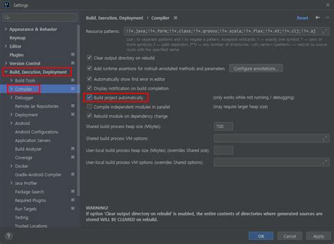 2 Build Execution Deployment Compiler 에서 Build Project