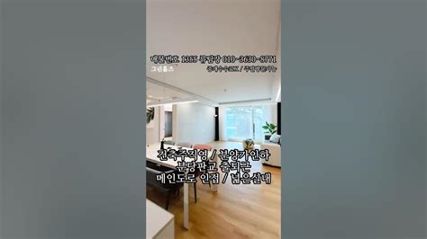 분양가인하 건축주분양 분당 판교 출퇴근좋은 테라스빌라 급매 경기광주 신현동 파인포레 신축빌라 복층빌라 Shorts Youtube