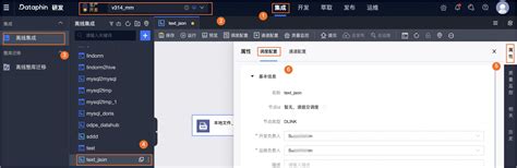 如何配置周期性离线管道调度配置智能数据建设与治理 Dataphindataphin 阿里云帮助中心