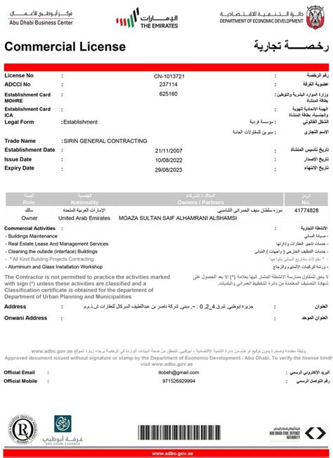 Certifications Sirin General Contracting