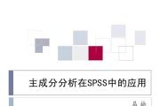 主成分分析的应用与分析通过例题详解主成分分析的原理和方法 数码资讯 轻盈数码