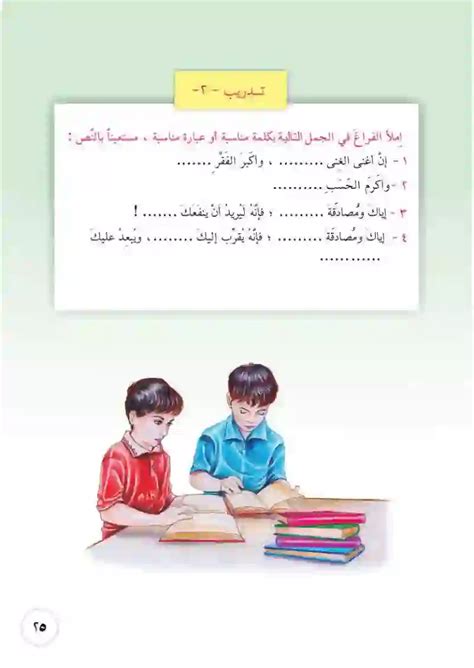 قال الإمام علي عليه السلام أحفظ عني أربعا وأربعا ، ولم يقل ثماني