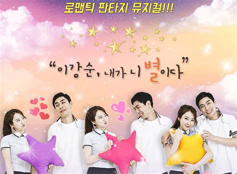 그때 그 시절 추억을 만나다 뮤지컬 내 남자친구에게