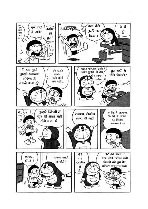 Doraemon Comic Book In Hindi