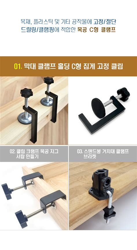 아이베란다 막대 클램프 홀딩 C형 집게 고정 클립 Bb 아이베란다 공식몰 Diy목공자재