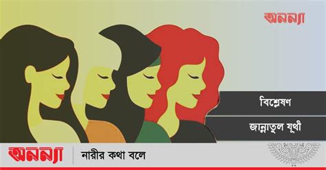 যৌন হয়রানি নারী উন্নয়নের প্রধান বাধা