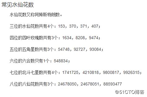 Python实现水仙花数 腾讯云开发者社区 腾讯云