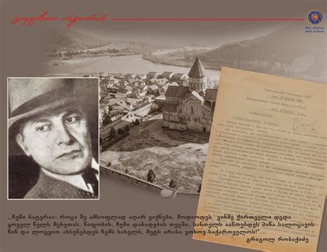 „საქართველო დაჭრილი მზეა დაჭრილი მაგრამ მაინც მზე“ 28 ოქტომბერი გრიგოლ რობაქიძის დაბადების