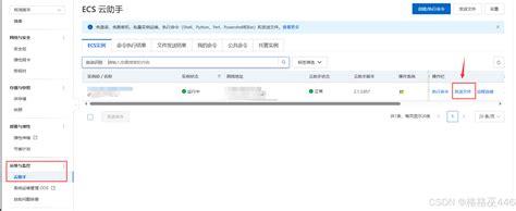 将python代码部署到阿里云平台（保姆级教程）阿里云 Python Csdn博客