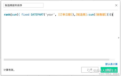 举个栗子！tableau 技巧（271）：同时筛选不同年份的 topn 数据 tableau 年度对比 csdn博客