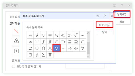한글 글자 겹치기 단축키 및 사용 방법 네이버 블로그