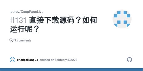直接下载源码如何运行呢 Issue iperov DeepFaceLive GitHub