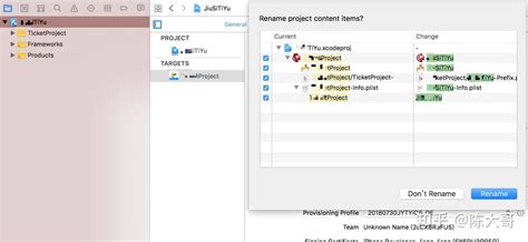 Ios Xcode如何快速不出错的修改项目、工程名称解决方案 知乎
