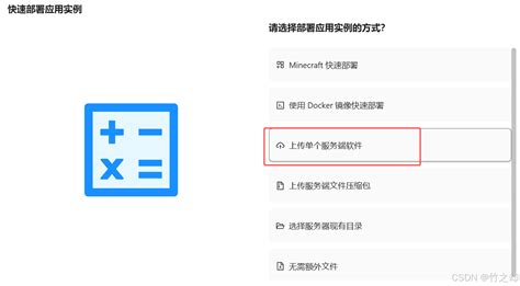 【云服务器】在 linux（ubuntu centos 7）上快速搭建我的世界 minecraft 服务器，并实现远程联机，详细教程 csdn博客