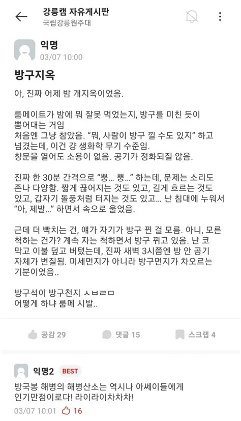 과민성 대장 증후군 때문에 고통받는 여자들