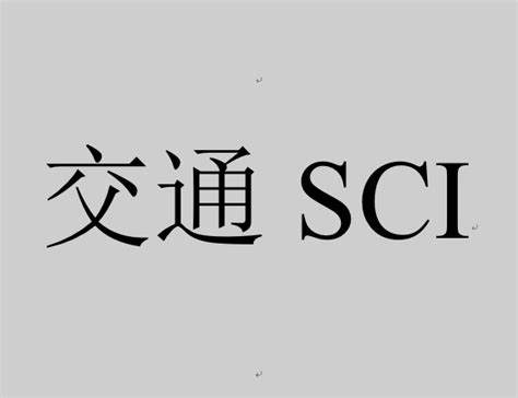 交通一区sci顶刊，《ieee Transactions On Intelligent Transportation Systems》 因子9 551 知乎