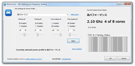 Parkcontrol のダウンロードと使い方 K本的に無料ソフト・フリーソフト