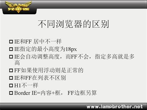 Php基础教程 零基础学习php Div Css布局网站首页实例word文档在线阅读与下载无忧文档
