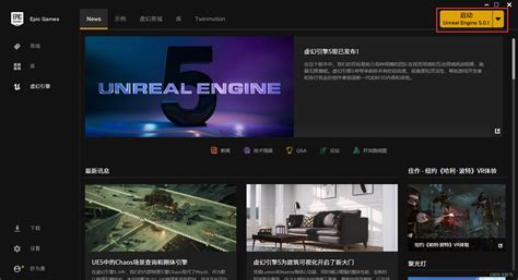unrealengine ue5 虚幻引擎下载安装 ue5下载安装 csdn博客