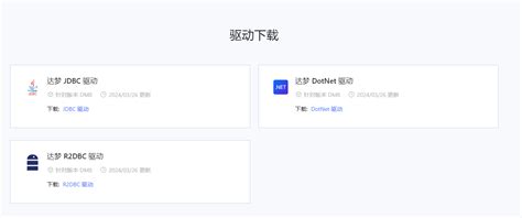【达梦数据库】从 mysql 迁移到 dm8 mysql迁移到达梦数据库 csdn博客