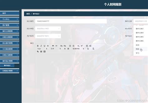 Java计算机毕业设计ssmvue个人时间规划系统 Csdn博客