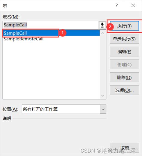 在工作表中调用python自定义函数excel调用python Csdn博客