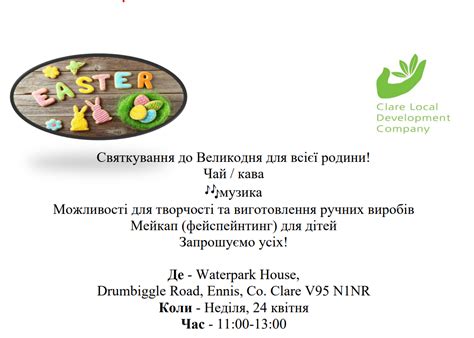 Ukrainian Easter Clare Public Participation Network Facebook